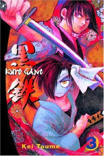 Kuro Gane, Vol. 3 – Funzone