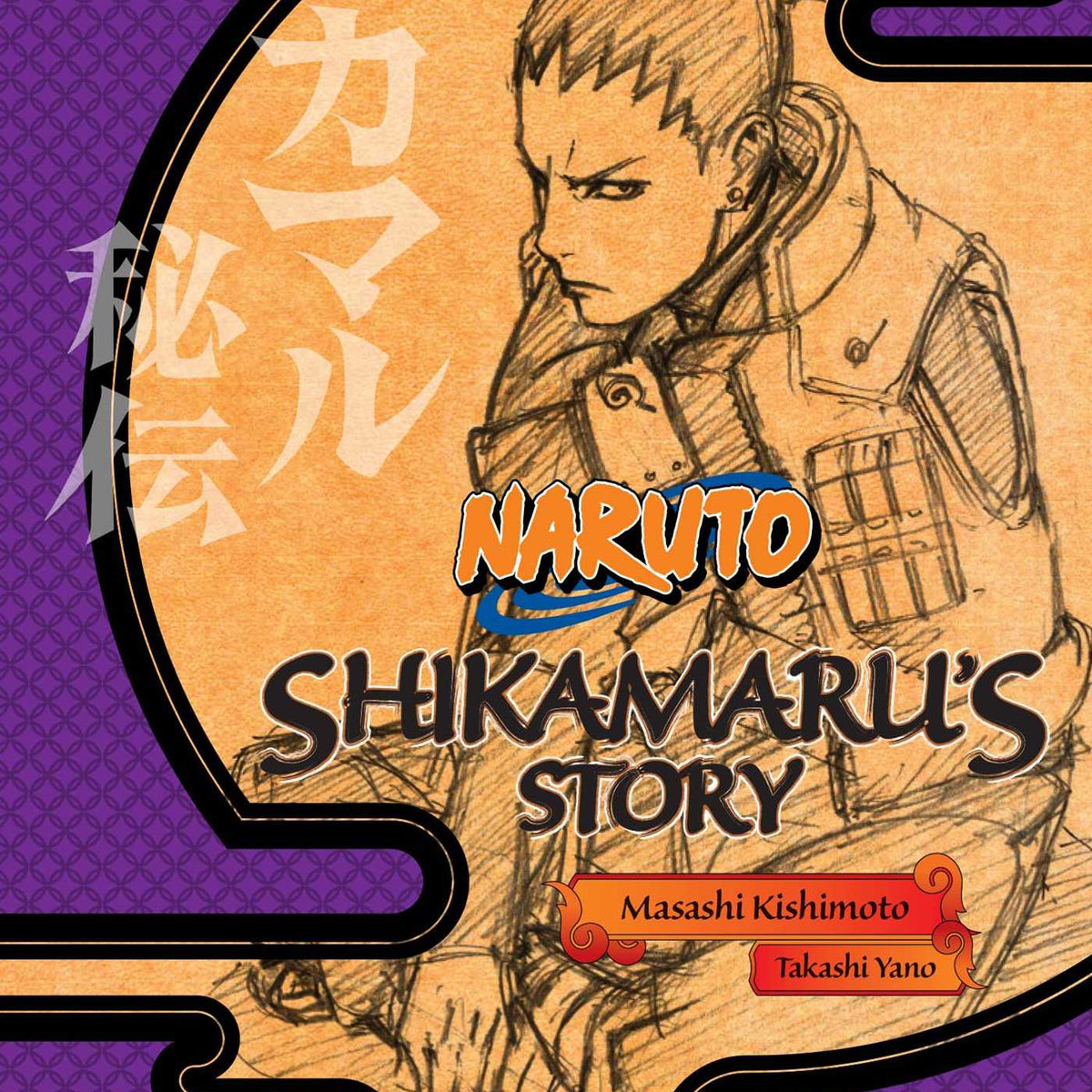 Naruto: Shikamaru's Story-A Cloud Drifting in the Silent Dark – Funzone